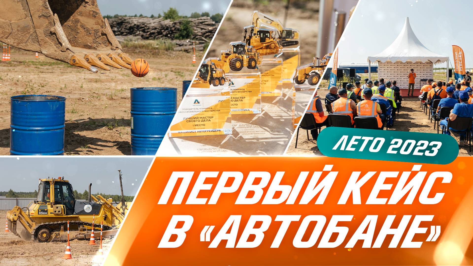 Мой первый кейс в новой должности