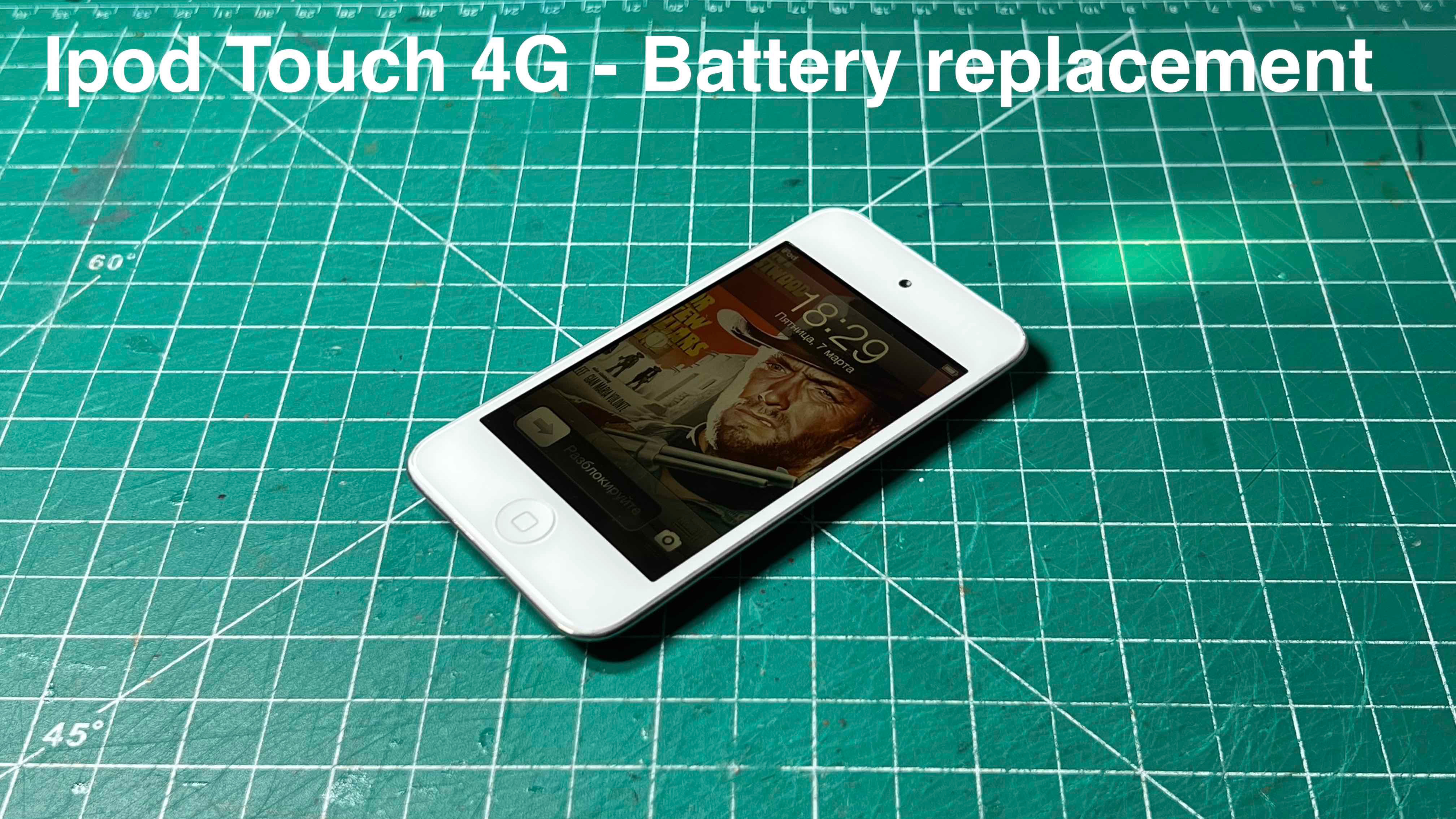 Ipod Touch 4G - замена аккумулятора