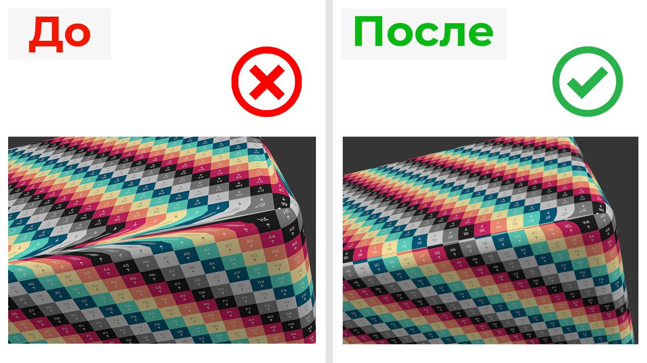 Как исправить растяжения UV-развёртки при сглаживании