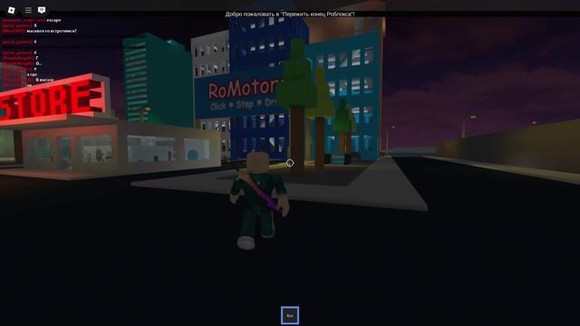 Пережить конец Роблокса часть 2