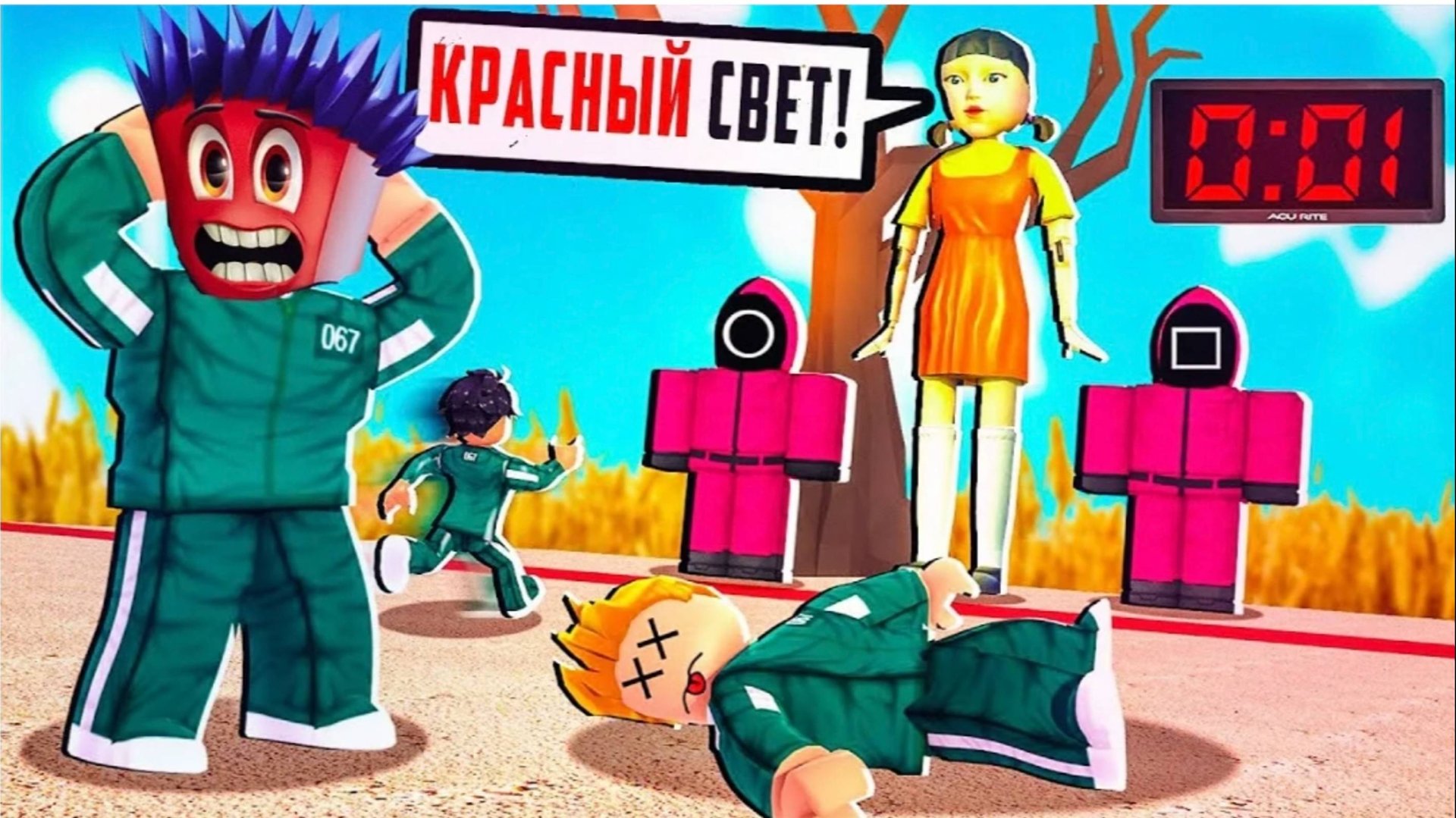 (Роблокс) Играю в игру кальмара 2 часть