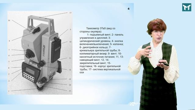 Лк_9_Тахеометрическая съёмка