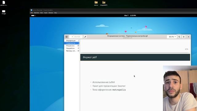 защита презентации лабораторной работы