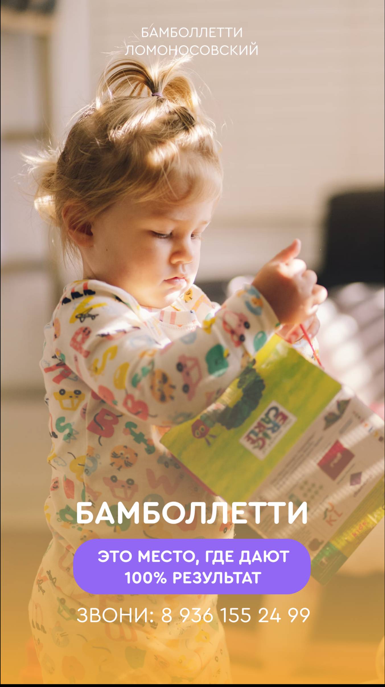 Привыкли, что в садиках обычно используют только пианино? Наш мини-сад решил внести разнообразия!