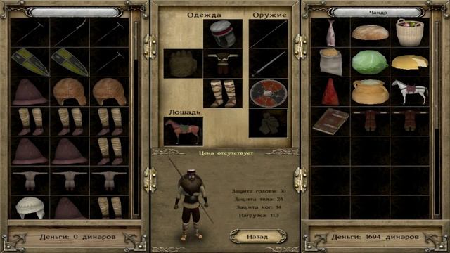 Mount & Blade: Warband - За Нордов [11]