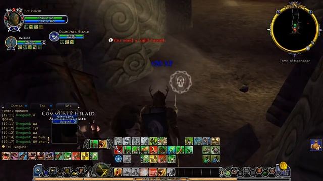 The Lord of the Rings Online - Репутация - Властелин Колец Онлайн [13]