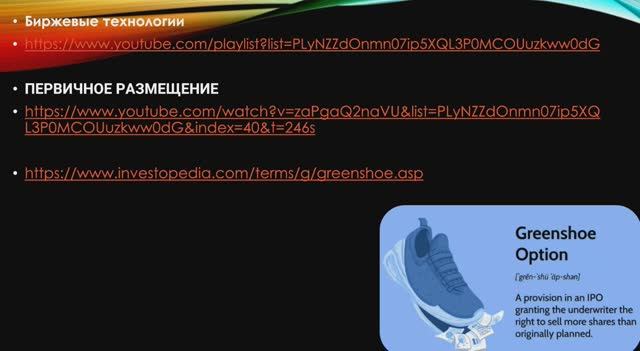 Теория "смены рук" или как маркетмейкер  сделал 8 иксов