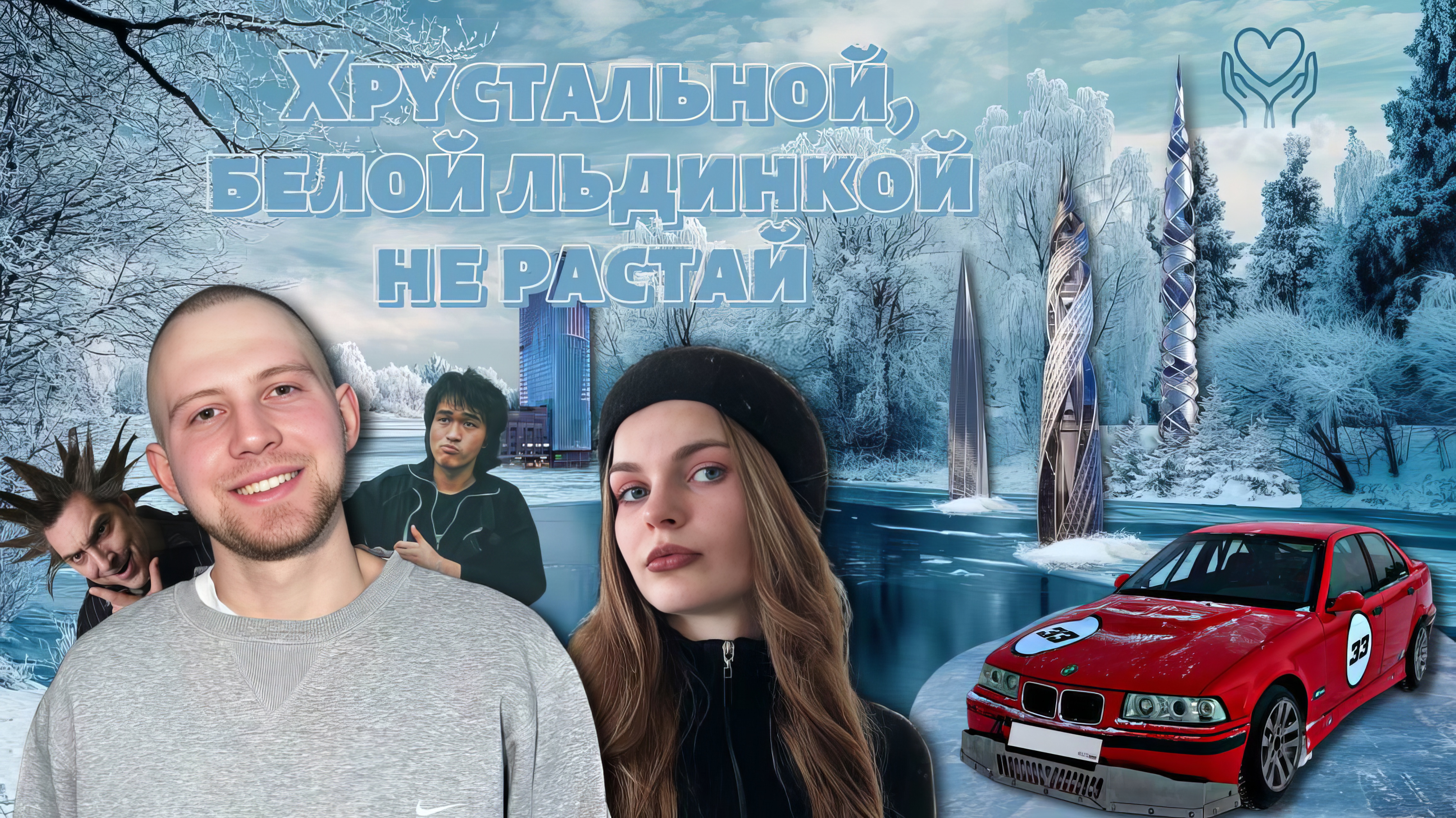 Vlog ЛАХТА-ЦЕНТР СМОТРОВАЯ / БМВ М3 / ЛЕДОВЫЙ ДРИФТ / ВОЛОНТЁРСТВО / 41 ЭТАЖ