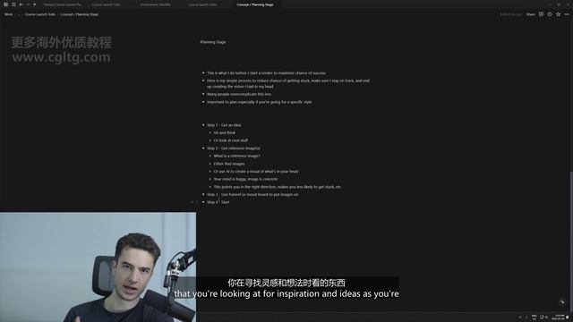 7 Ideas, Planning & Reference Images