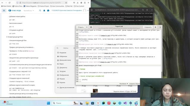Операционные системы. Выполнение отчет по лабораторной работе №4
