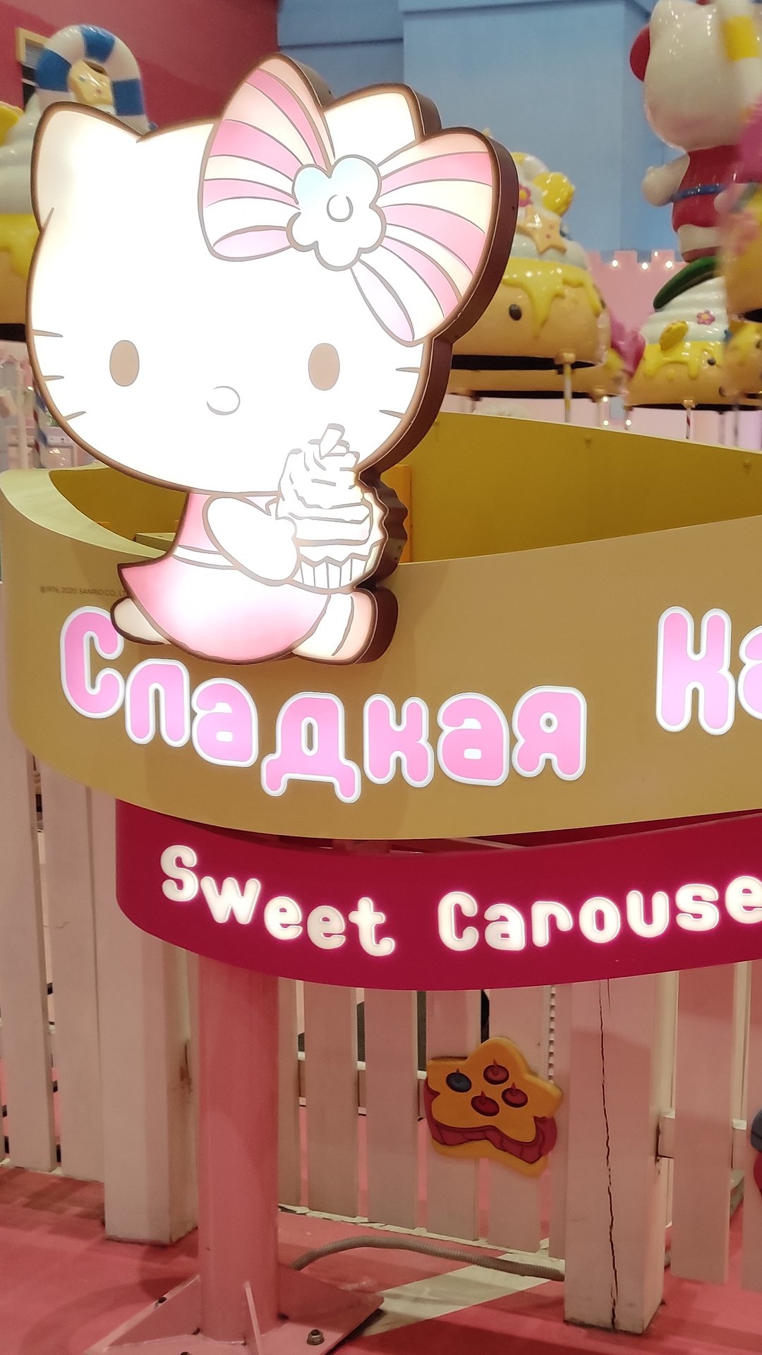 Полина Hello Kitty Остров Мечты