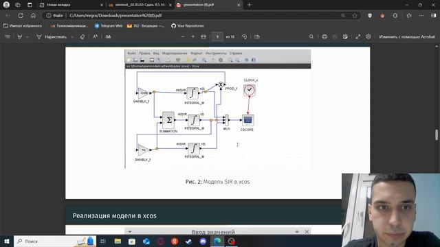Презентация лабораторной работы №5