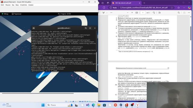 Выполнение