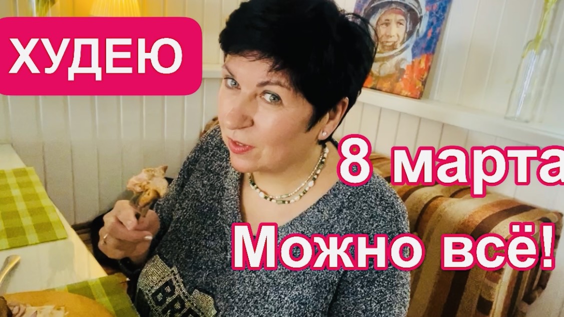 8 марта 2025. ЧЕРНОМОРСКОЕ! Как мы отметили. Праздник для всех! Будем добрее 💖