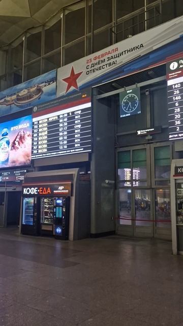 Путешествие из Петербурга в Москву