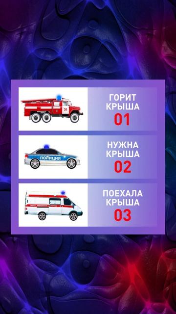 Крыша - от канала в мессенджере со смешными картинками.