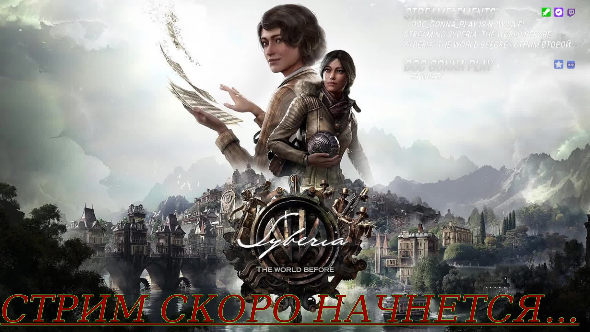 Syberia: The World Before | Стрим второй