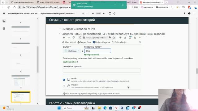 Защита презентации. Индивидуальный проект; Этап № 1.