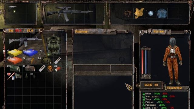 Сталкер ТЧ 8. Лаборатория Х-16