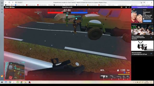 Я ИГРАЮ В БОЕВОЙ БЛОК ОНЛАЙН 1!!!