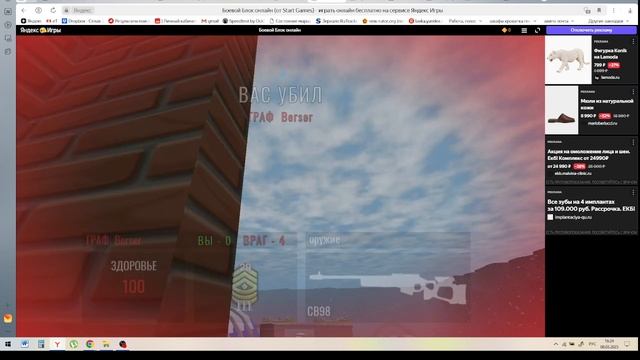 Я ИГРАЮ В БОЕВОЙ БЛОК ОНЛАЙН 1!!!