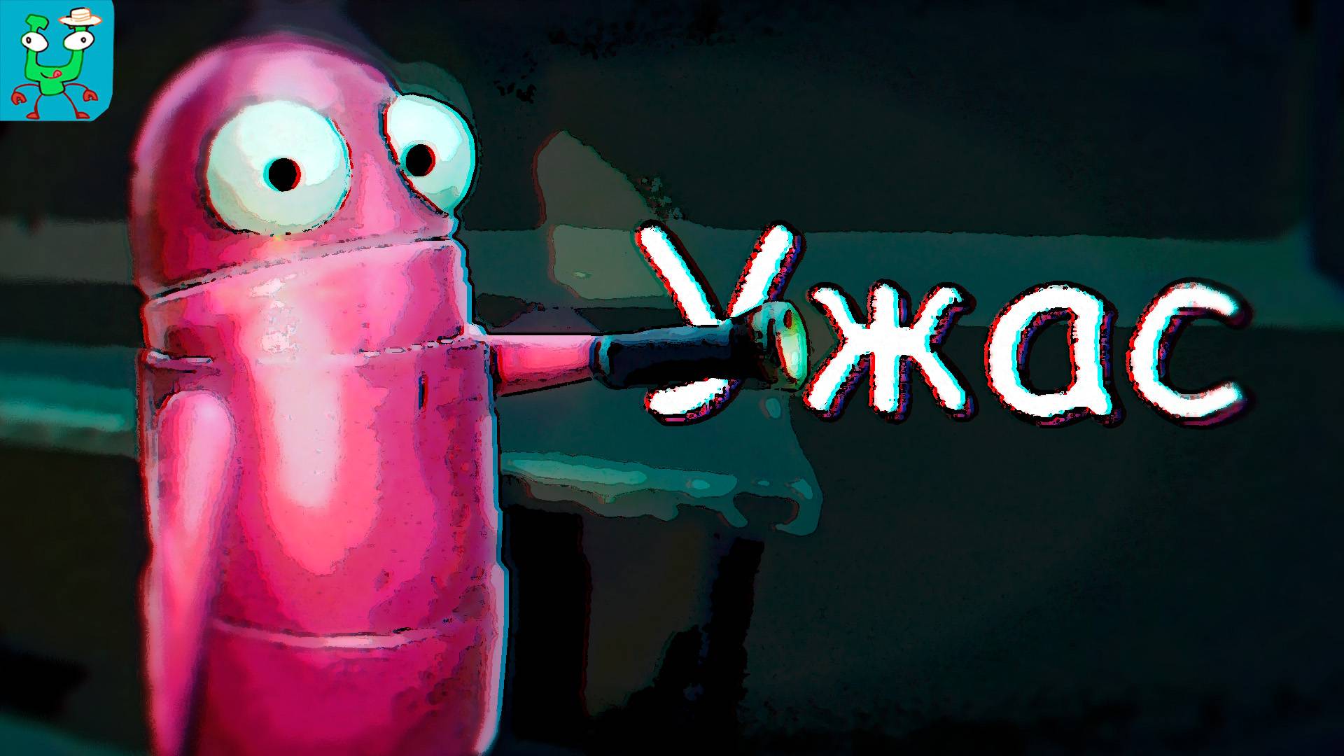 R.E.P.O. - Ужасная ржака