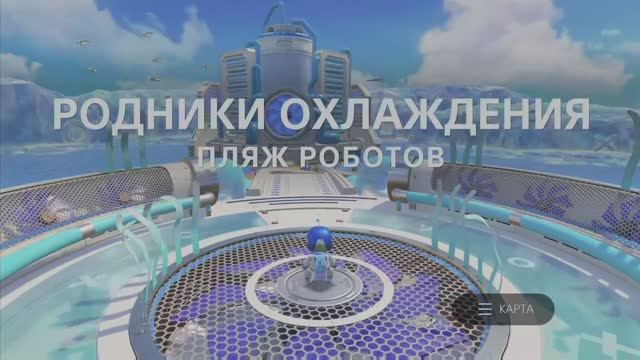 ASTRO's PLAYROOM - Родники охлаждения