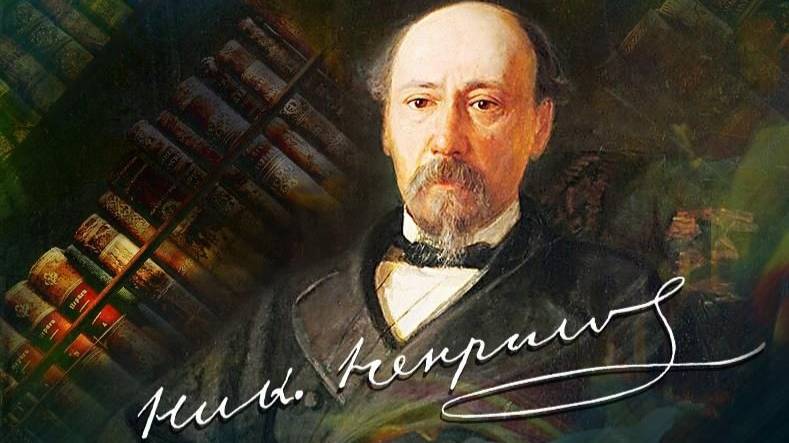 Н. А. Некрасов  "Кому на Руси жить хорошо"  1-я часть