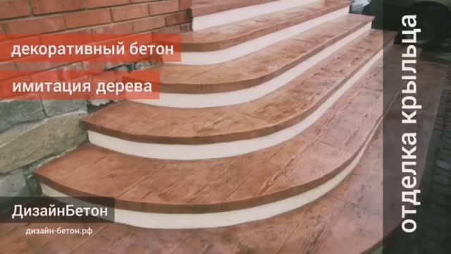 Отделка крыльца в частном доме