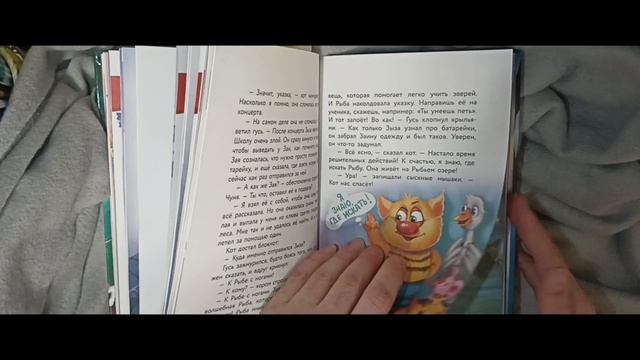 ❄️ Обзор книги на: "Кот Да Винчи. Школа злодейства".
