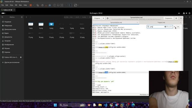 Презентация к лабораторной работе №1