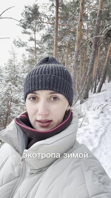 Экотропа в селе Миасское зимой!
