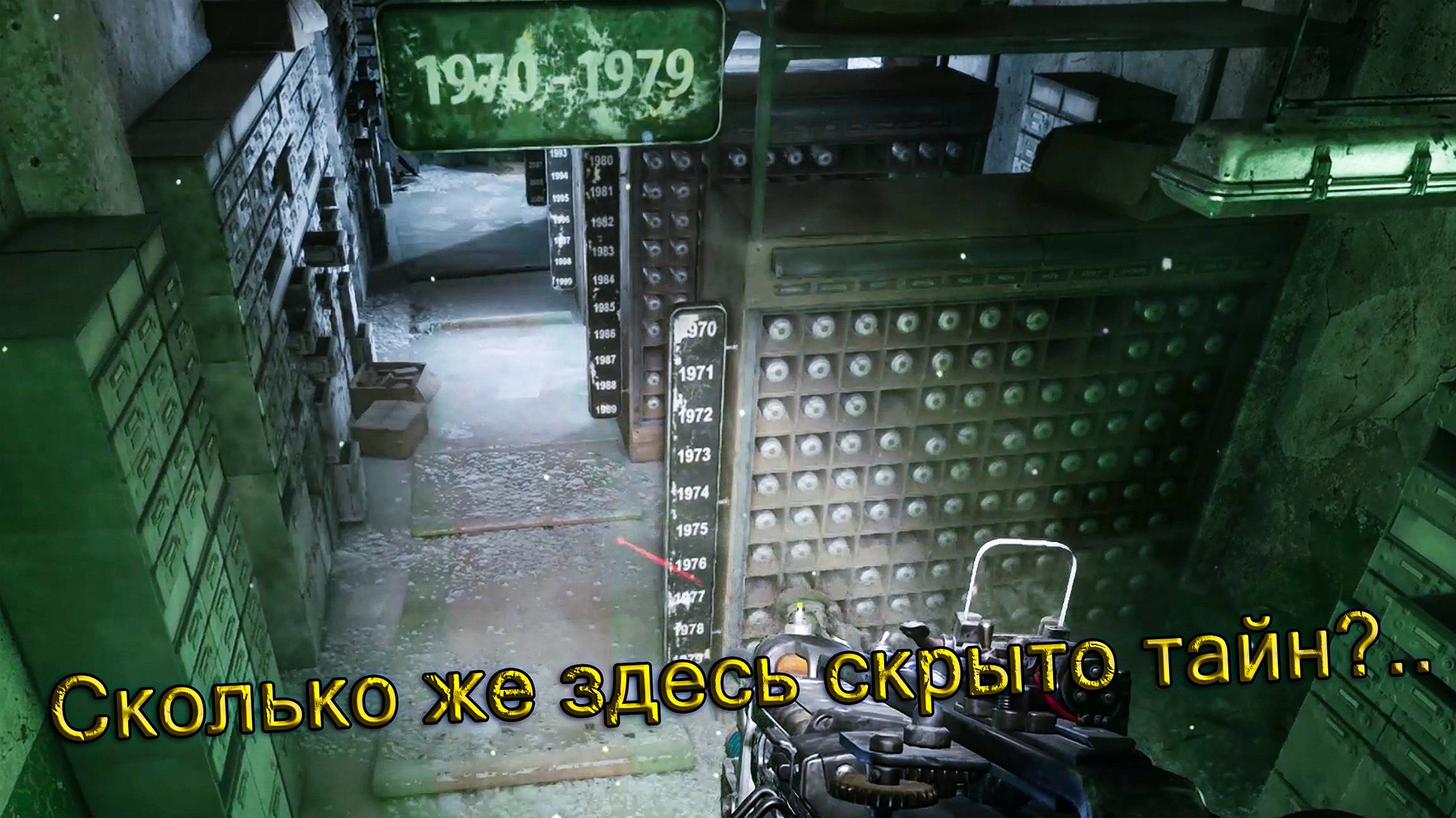 Секретный бункер связи - Metro Exodus #9