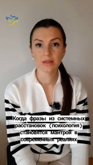 "Я не лучше, чем ты и ты, не лучше чем я." Современная мантра. #психотерапия #расстановки #нетвойне