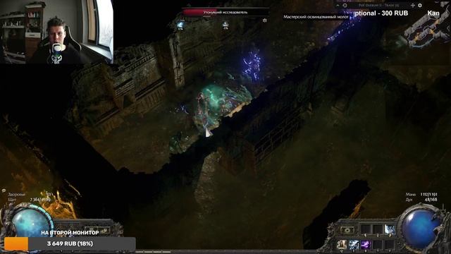 Фарм в Path Of Exile 2 (Стрим) | Соло Режим Poe2