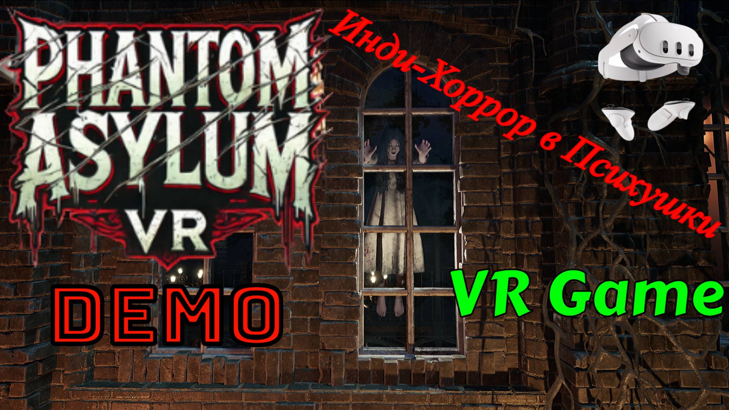 Phantom Asylum VR - Психушка с призраками (Demo, Инди, Хоррор, VR)