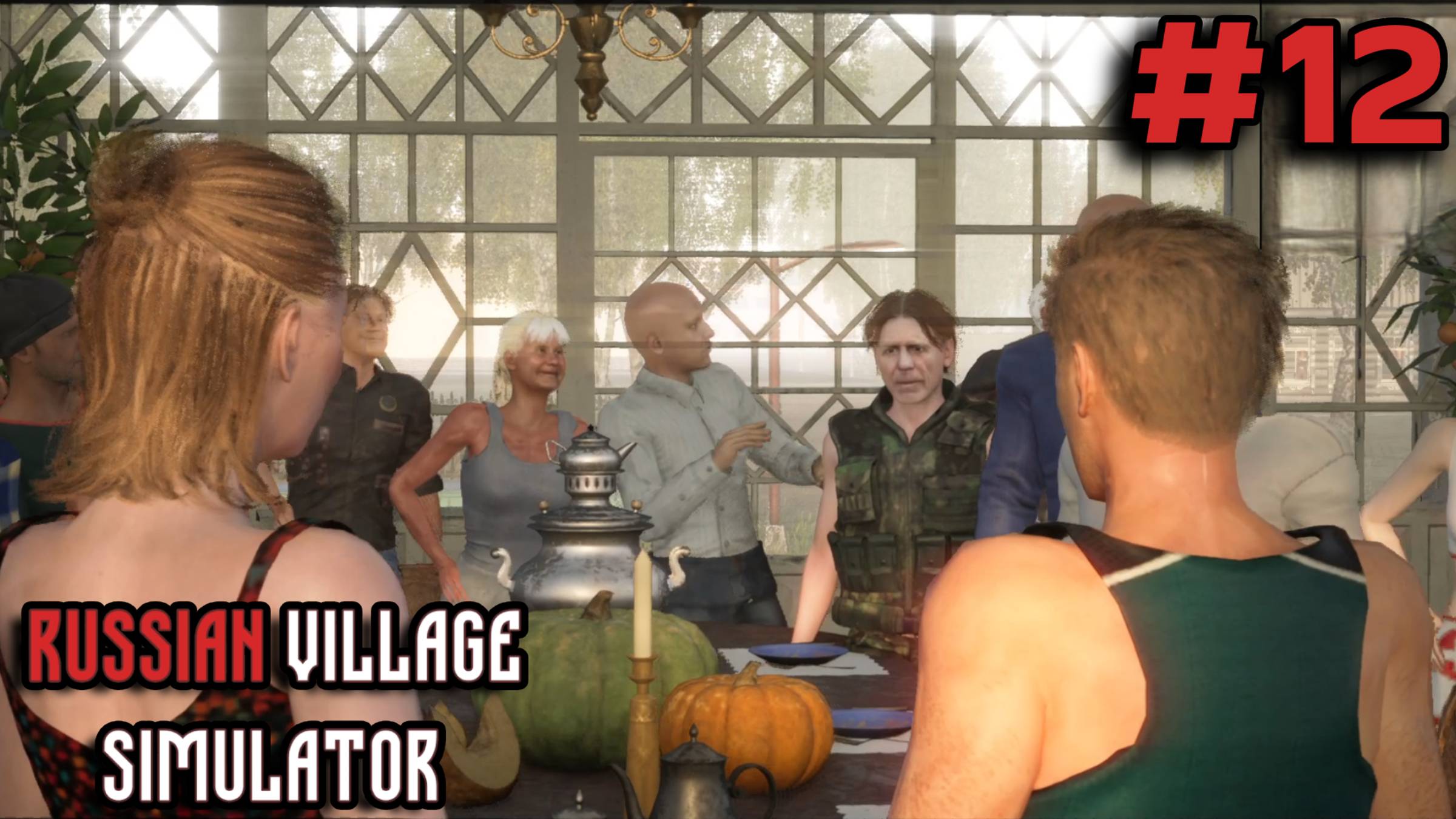 ФИНАЛ ► Симулятор Русской Деревни #12