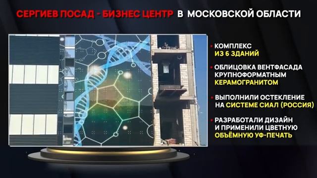 Отзыв Шойгу об объекте Сергиев Посад