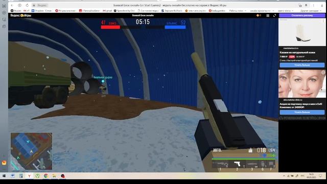 Я ИГРАЮ В БОЕВОЙ БЛОК ОНЛАЙН 2!!!