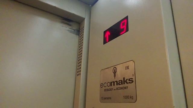 Лифт Ecomaks ЩЛЗ 2018 года (ул.Барышевская Роща дом 2) (г.Щербинка) 3-подъезд