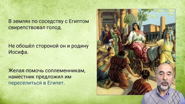 11-19. Библейские сказания