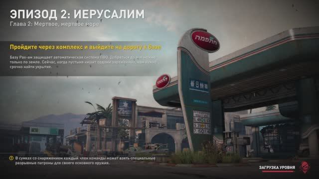 World War Z "Прохождение №2"