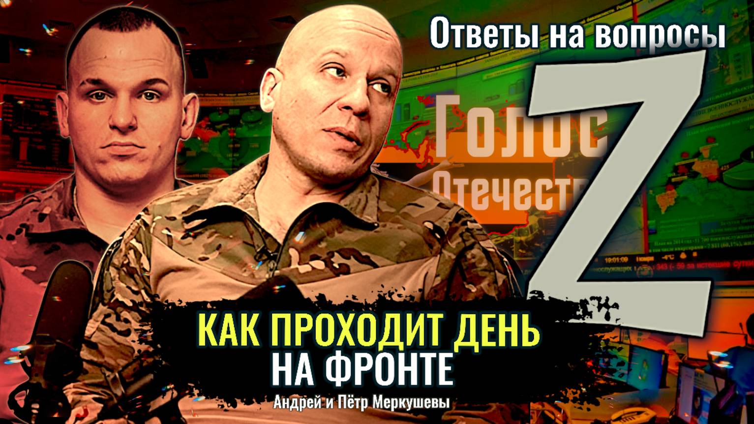 У частники СВО рассказали, как проходит день на фронте