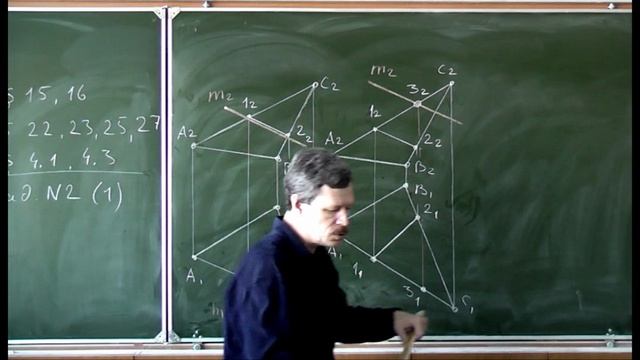 Начертательная геометрия. Лекция 6. Часть 2.