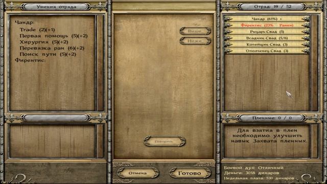 Mount & Blade: Warband - Война [13]