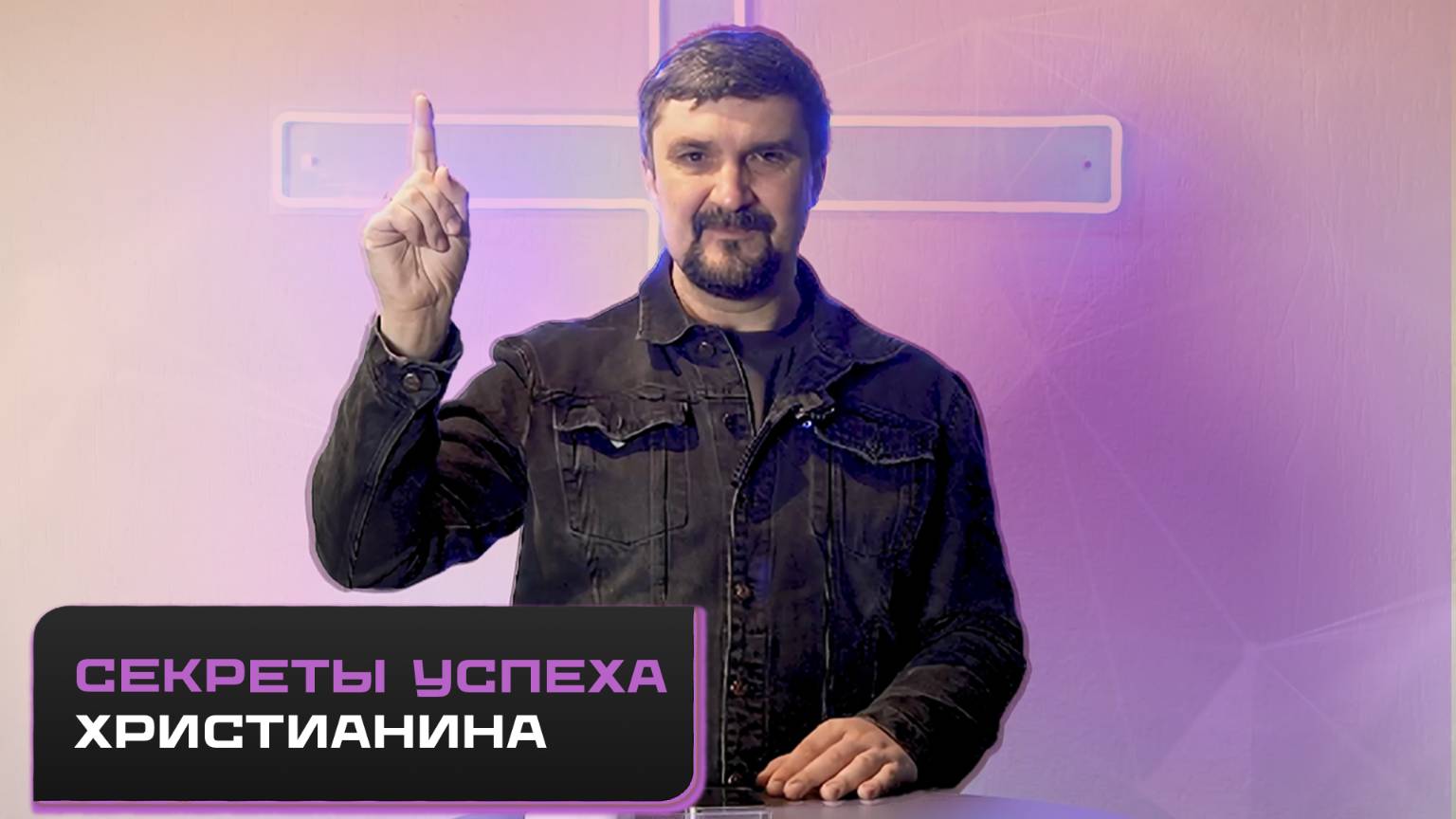 Как христианин может преодолеть бедность и стать лидером?