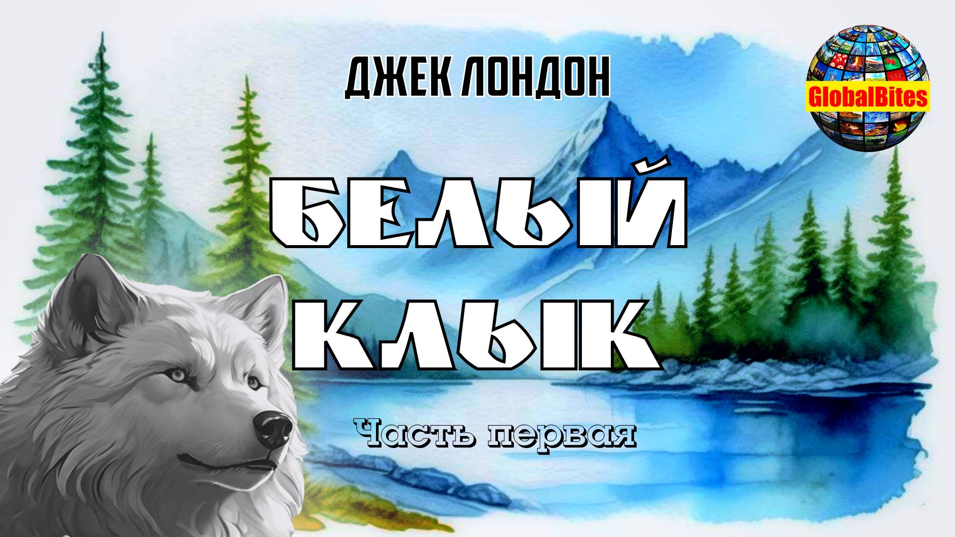 Аудиокнига