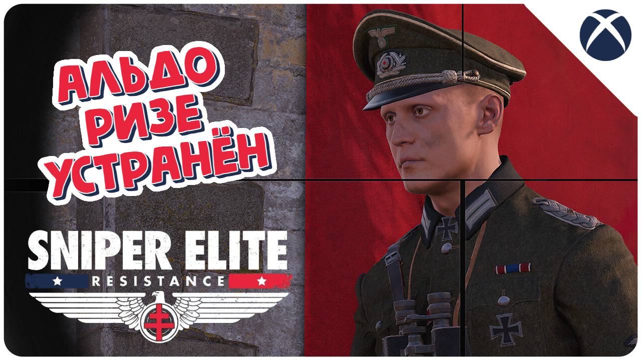 Чёрт Попутал Часть 2 ➤ Sniper Elite: Resistance  ➤ Прохождение #15