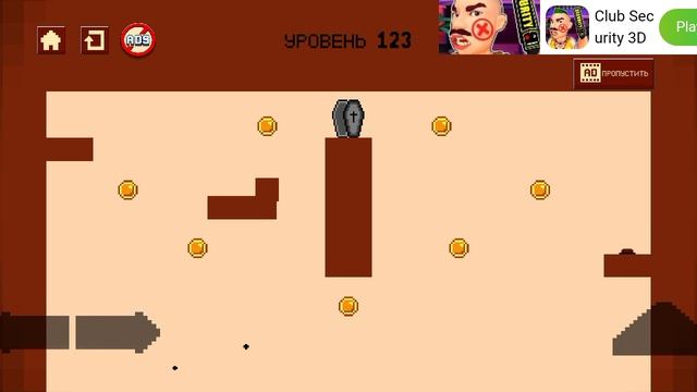 Die again Финал