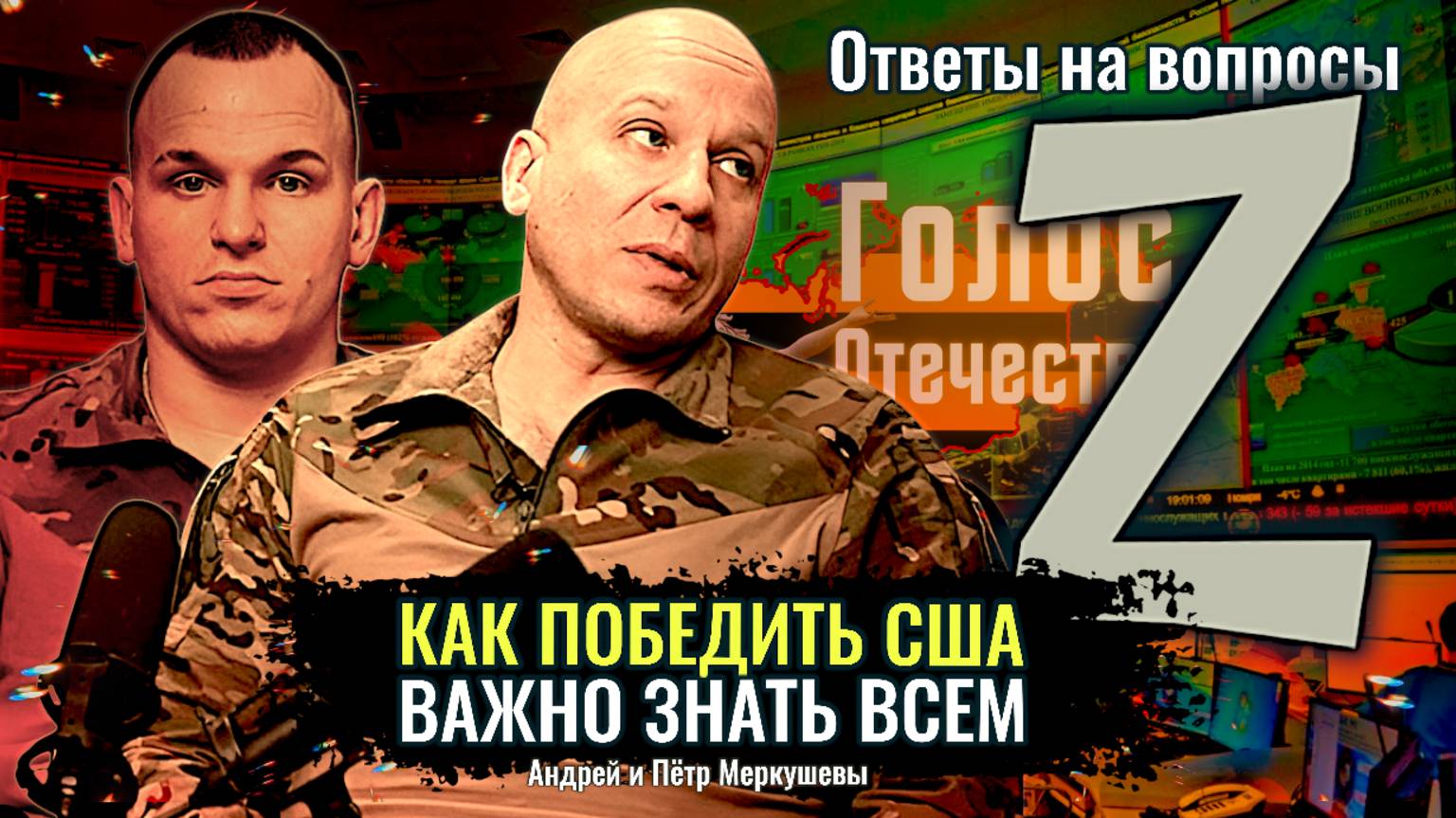 Боец передовой рассказал секрет, как победить в СВО. Важно знать все!!!